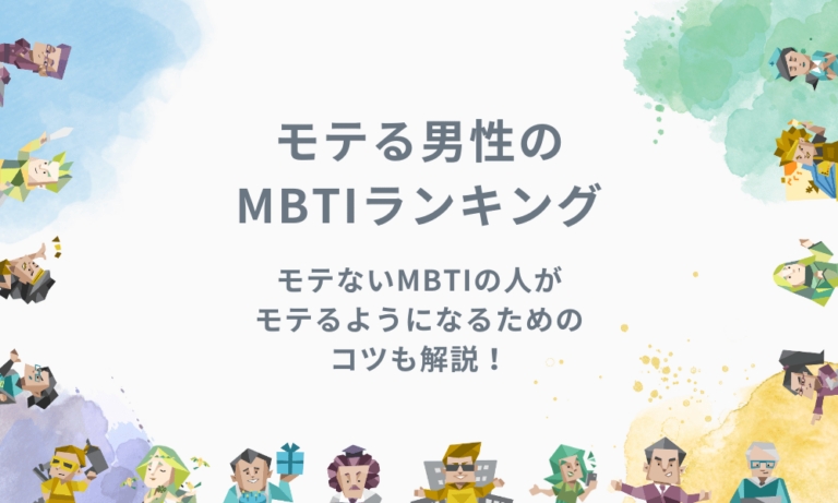 MBTIにおけるA(自己主張型)とT(神経型)の違いとは？見分け方やそれぞれの強み – AI-KNOWメディア