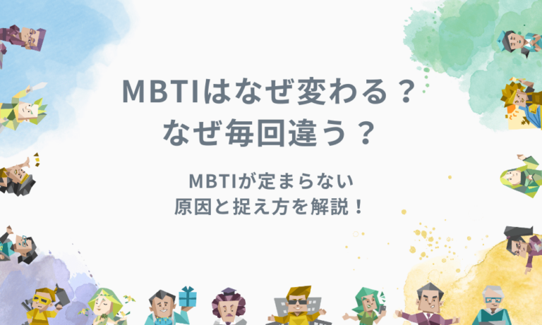 MBTI「緑タイプ」の特徴や魅力は？特性に合った仕事や恋愛の考え方 – AI-KNOWメディア