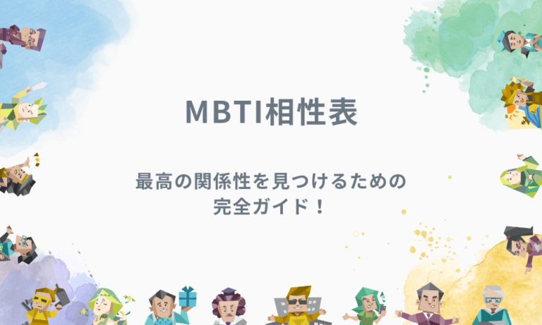 MBTIにおけるA(自己主張型)とT(神経型)の違いとは？見分け方やそれぞれの強み – AI-KNOWメディア