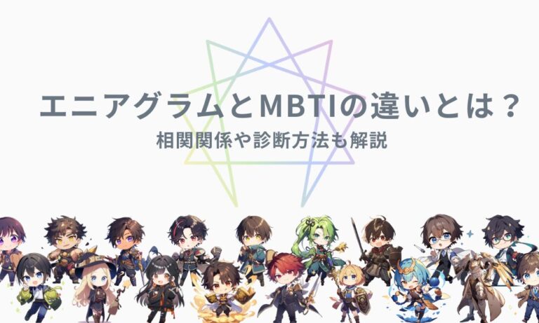 エニアグラム5w4の性格特徴：独立心が強い「観察者」と「個人主義者」の融合 – AI-KNOWメディア