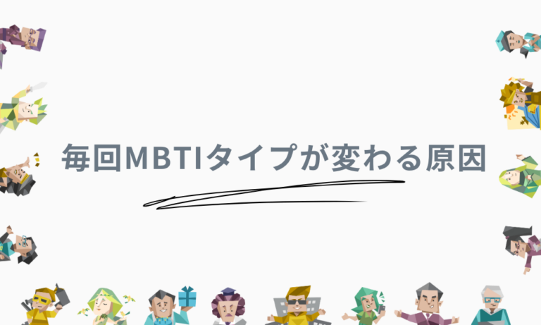 MBTIタイプがわからない人必見！自分のMBTIタイプを見つける方法を解説 | AI-KNOWメディア